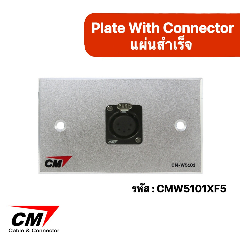 CM : Audio Inlet / Outlet Plate Microphone with XLR Female 5 Pin , 1 ...