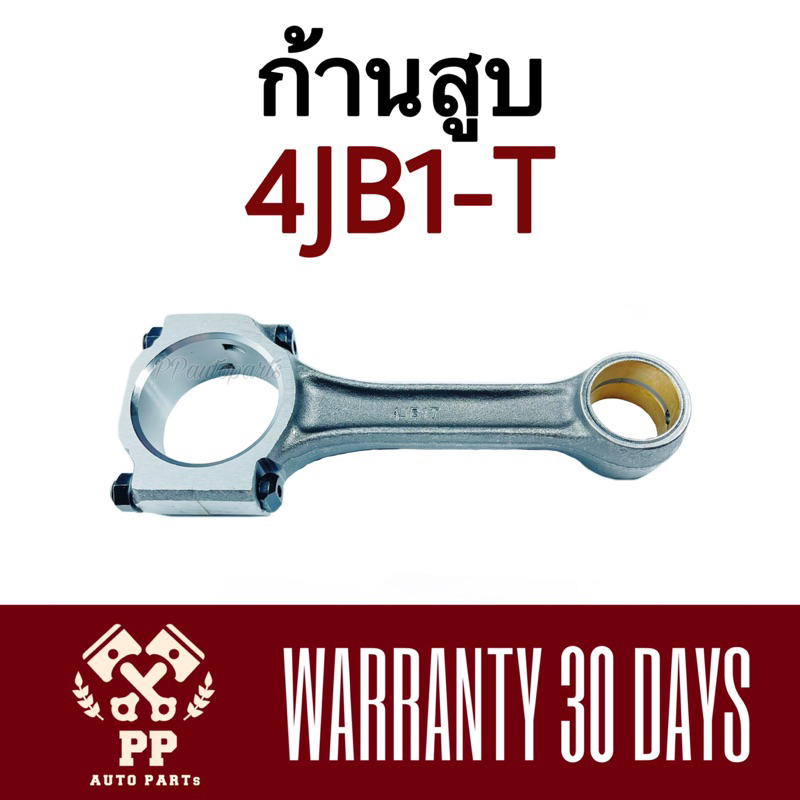 ก้านสูบ 4JB1-T ( เทอร์โบ ) | Shopee Thailand