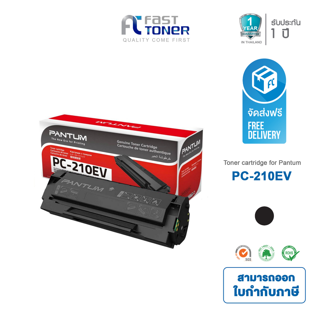 Pantum Toner PC-210EV /PC-210N/ 211EV / 211RB for Printer Pantum P2500W ...