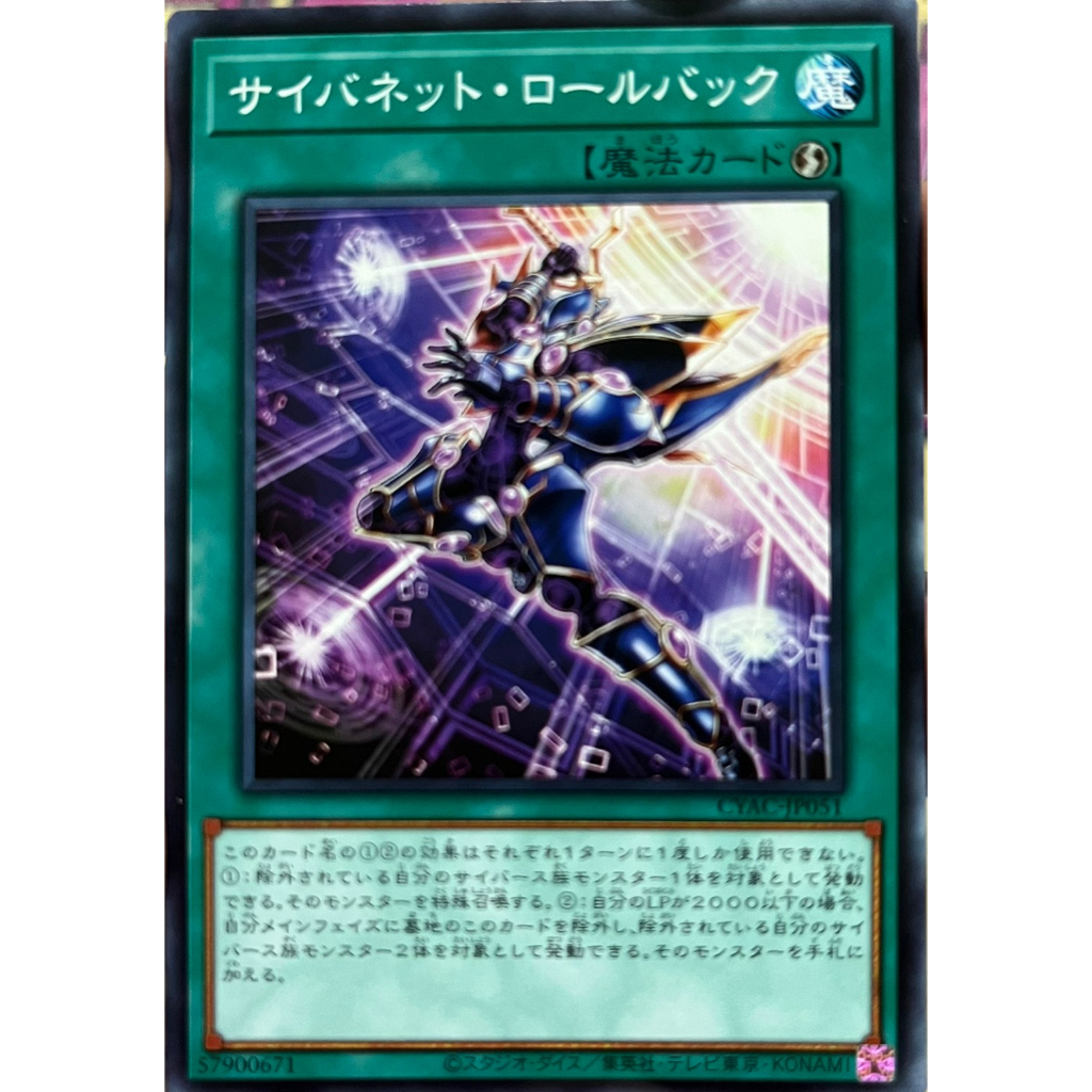 Yugioh [CYAC-JP051] Cynet Rollback (Common) | Shopee Thailand