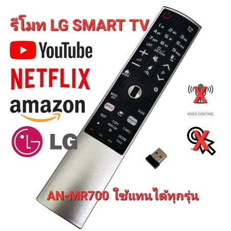 ของแท้ 100% LG Original Magic Remote For AN-MR700 AKB76045003 | Shopee ...