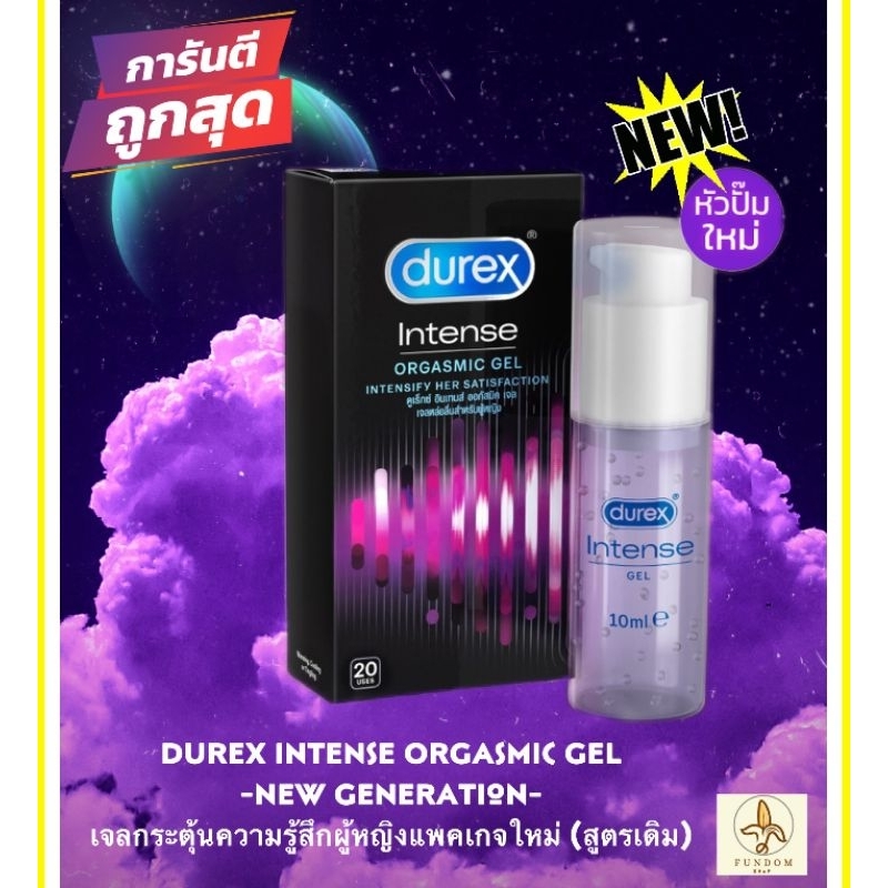Durex Intense Orgasmic Gel เจลหล่อลื่นผู้หญิง กระตุ้นความรู้สึก ดูเร็กซ์ อินเทนส์ ออกัสมิค เจล ...