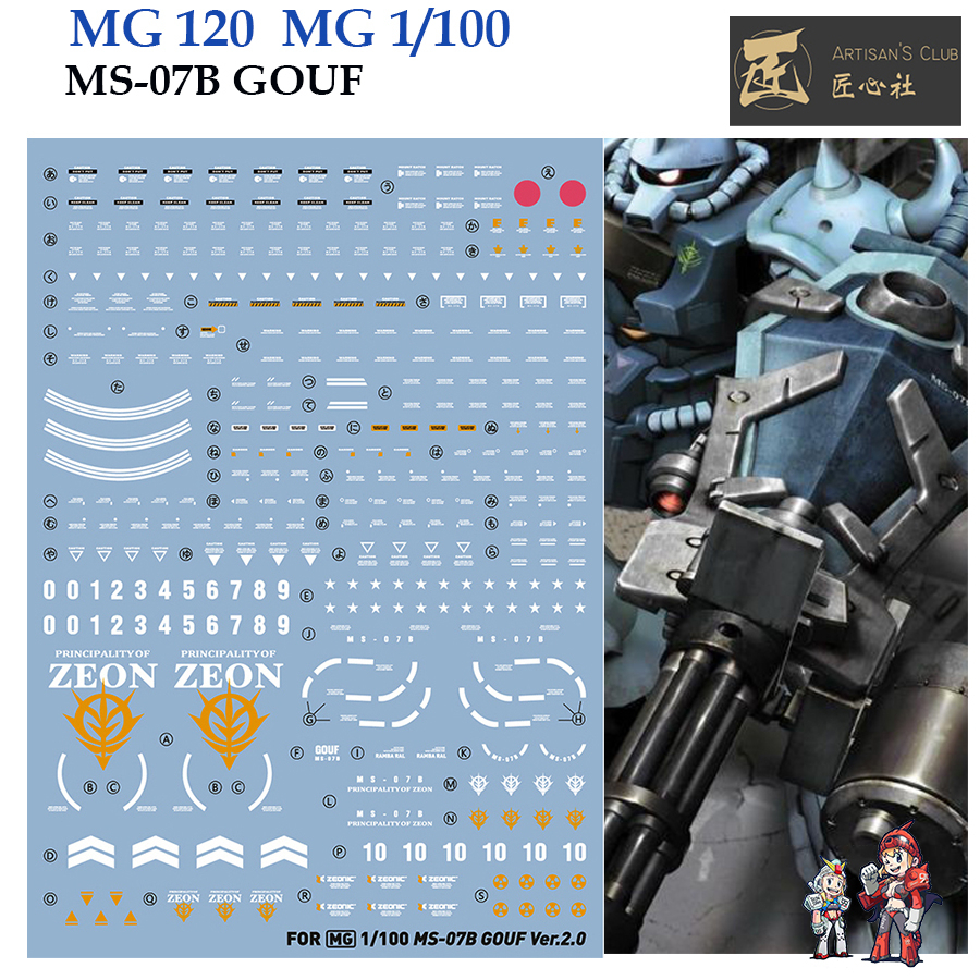 ดีคอลน้ำ [ARTISAN'S CLUB] MG120 MG 1/100 MS-07B GOUF GUNDAM WATER SLIDE ...