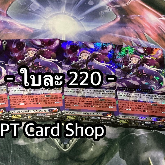 Cardfight!! Vanguard D-BT08: การ์ดระดับ RRR | Shopee Thailand