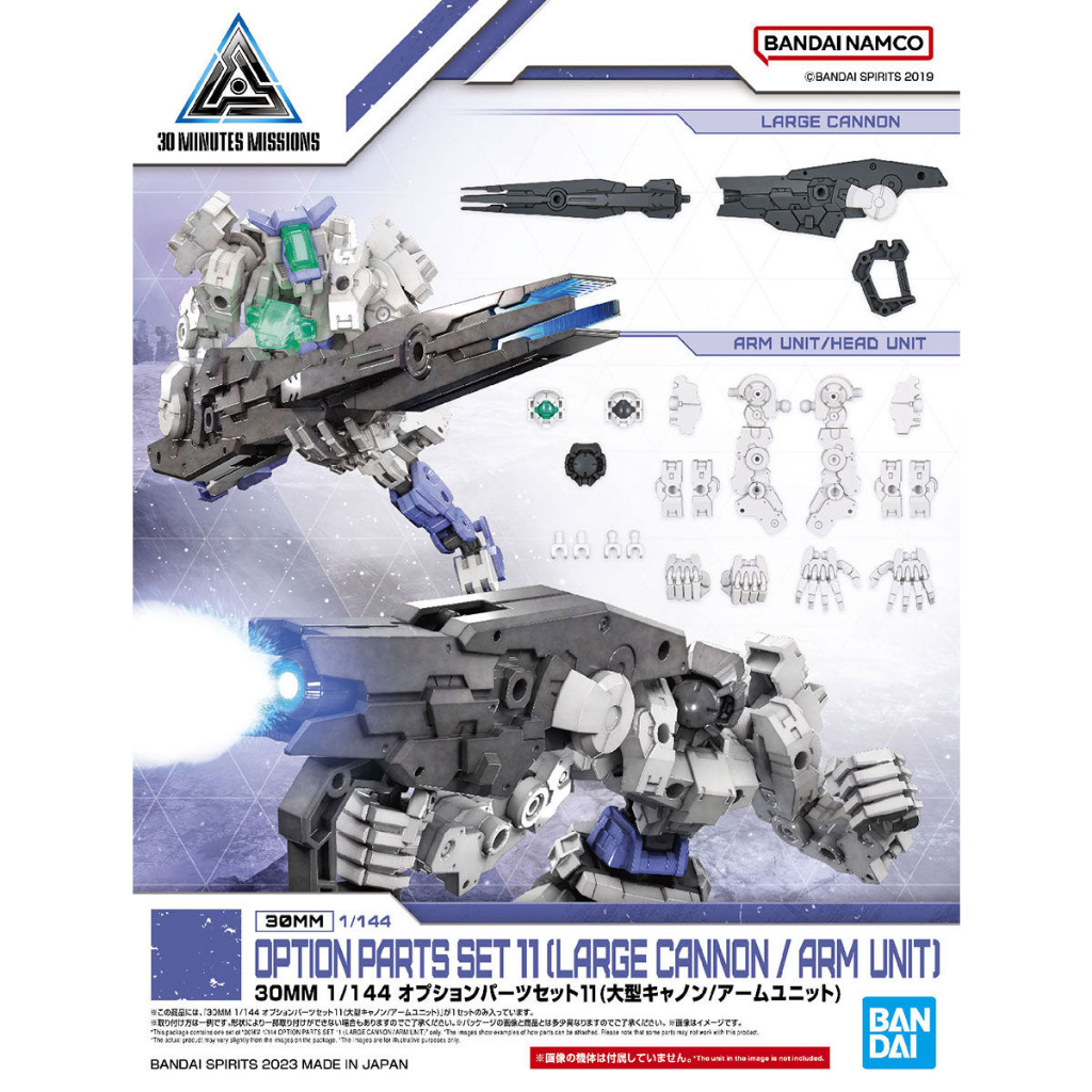 30MM Option Parts Set 11 (Large Cannon/Arm Unit) | Shopee Thailand
