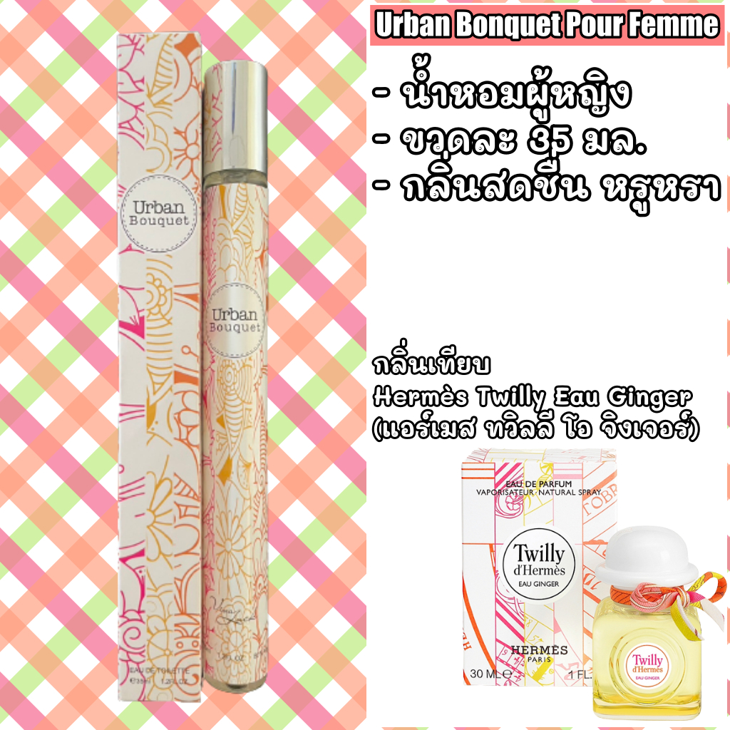 (พร้อมส่ง3) น้ำหอมผู้หญิงและผู้ชาย กลิ่นเทียบแบรนด์ ขนาดพกพา หัวฉีด ...