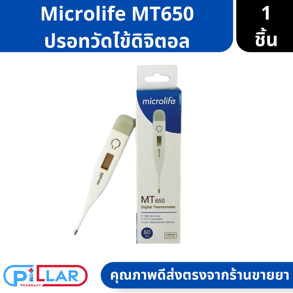 Microlife digital thermometer ปรอทวัดไข้ดิจิตอล เทอร์โมมิเตอร์ รุ่น MT ...