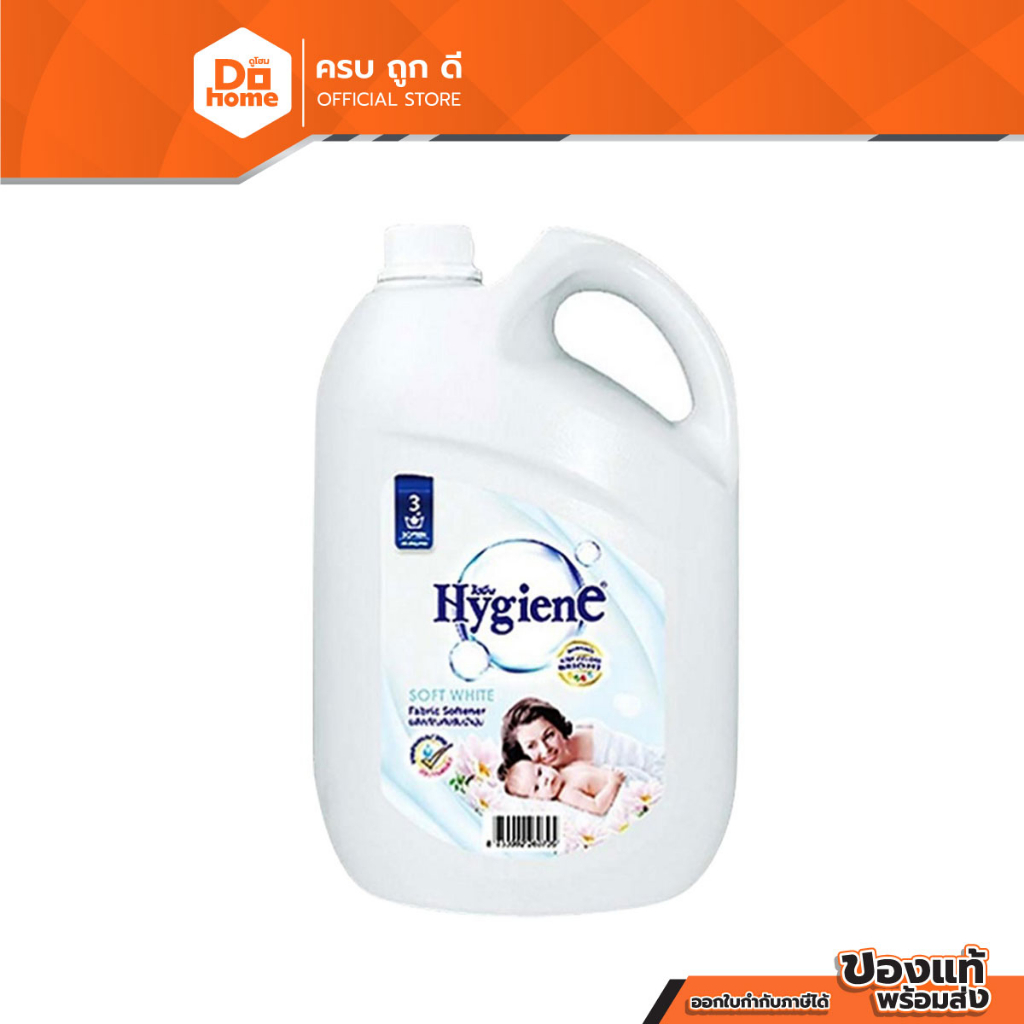 HYGIENE น้ำยาปรับผ้านุ่ม 2800 มล. สีขาว |GAL| | Shopee Thailand