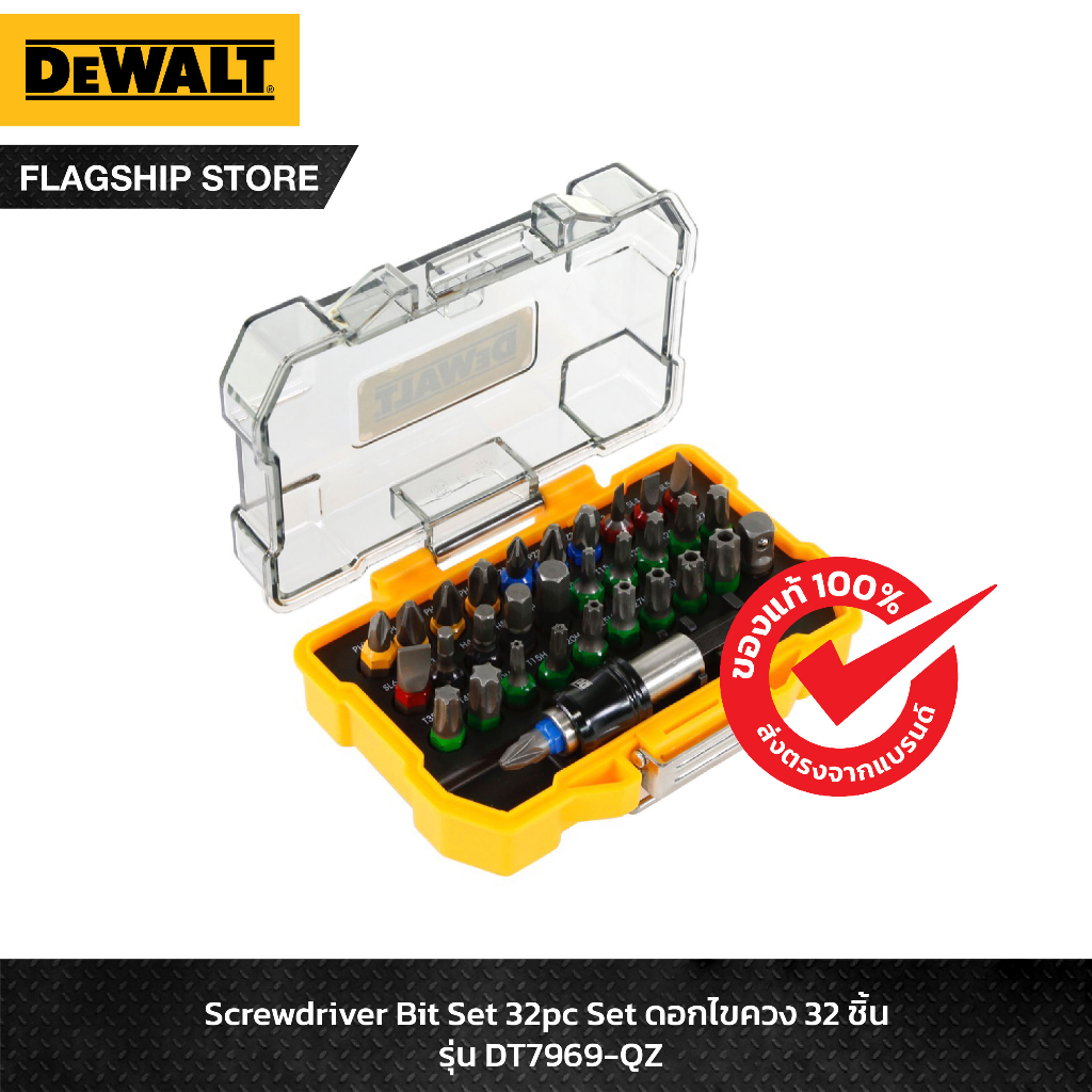 DEWALT ชุดดอกไขควง 32 ชิ้น Screwdriver Bit Set 32pc Set รุ่น DT7969-QZ ...