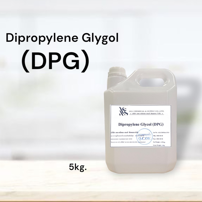 (DPG)ไดโพรไพลีน ไกลคอล Dipropylene Glycol 5kg. | Shopee Thailand