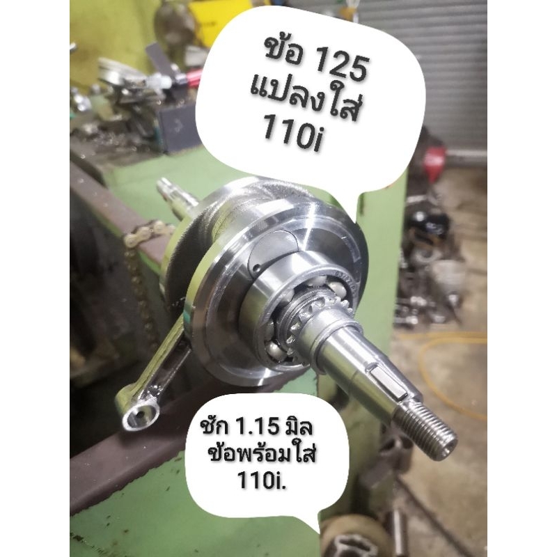 ข้อ125 แปลง ใส่ 110i พร้อมใส่ได้เรยไม่ต้องโมเพิ่ม | Shopee Thailand