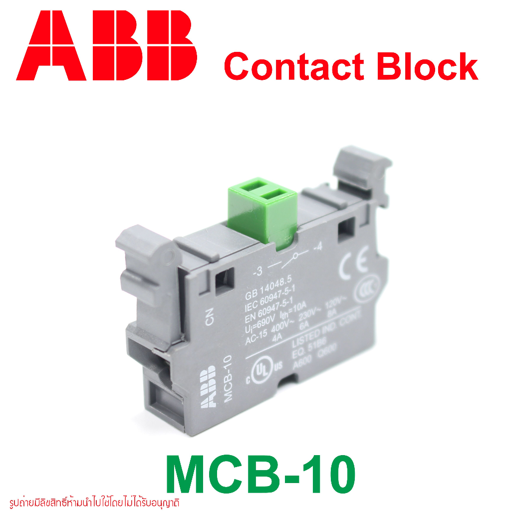 MCB-10 ABB คอนแทคบล็อค 1NO MCB-10 Contact block คอนแทคบล็อค 1NO แบบติด ...