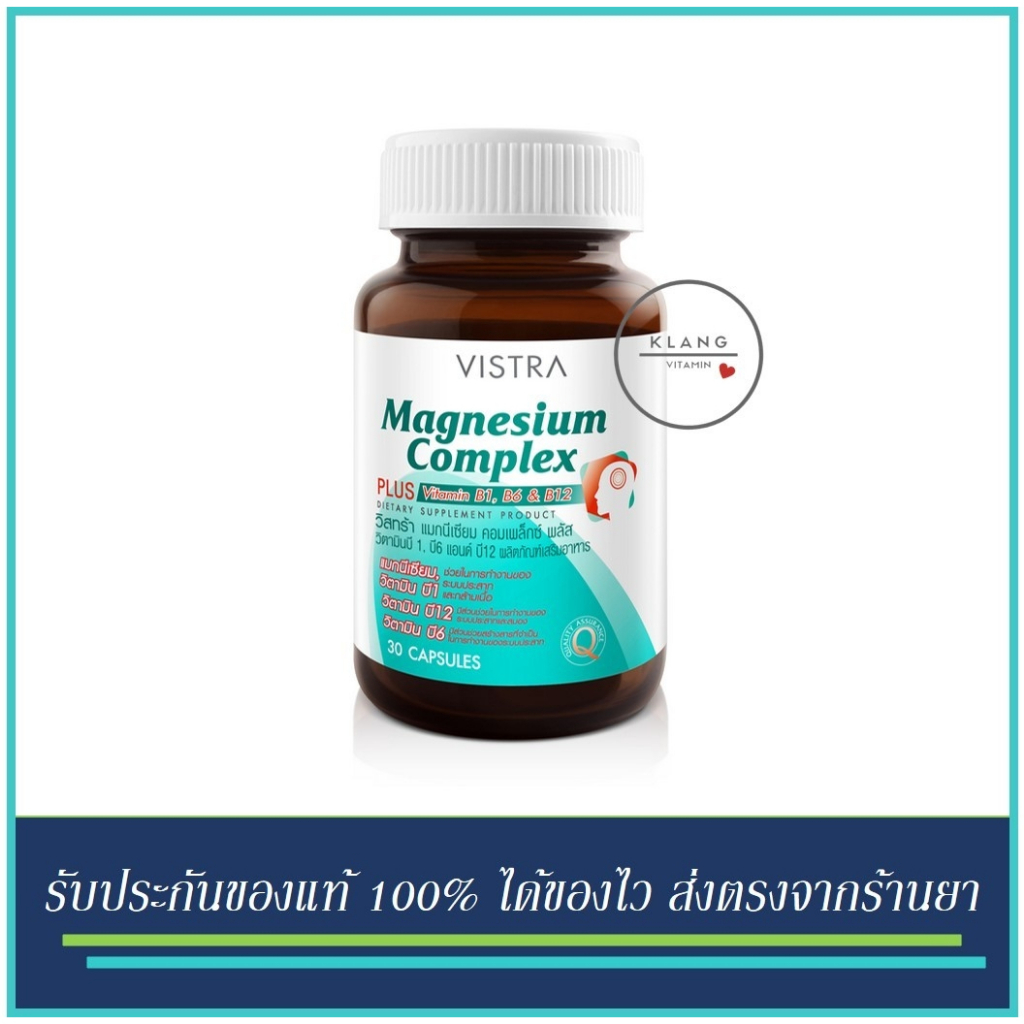 VISTRA Magnesium Complex PLUS Vitamin B1, B6 & B12 | Shopee Thailand