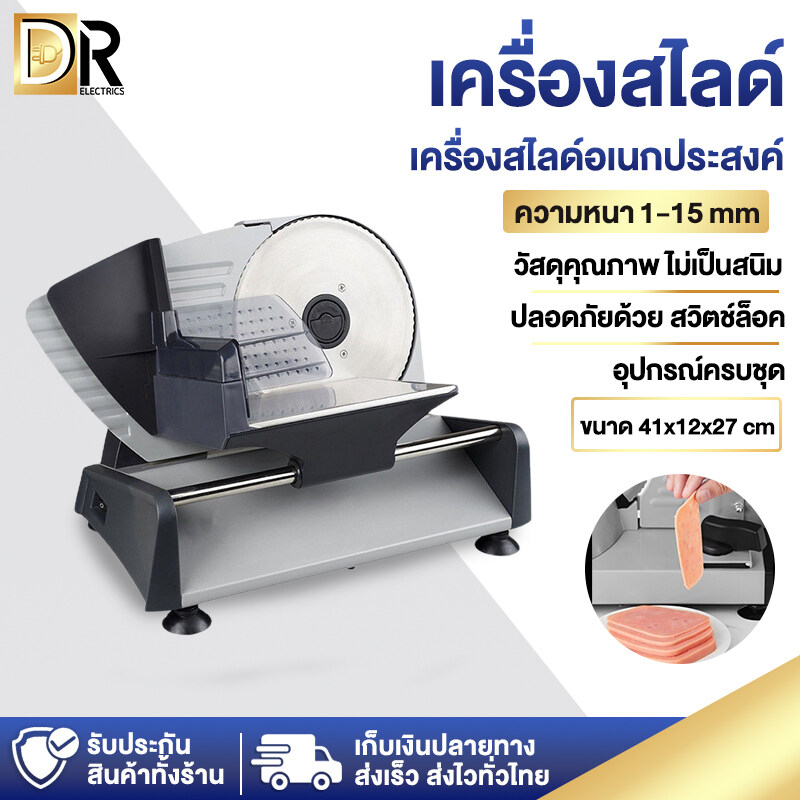 เครื่องสไลด์เนื้อ 200W เครื่องตัดเนื้ออเนกประสงค์ KA18 กำลังไฟ 200W ...