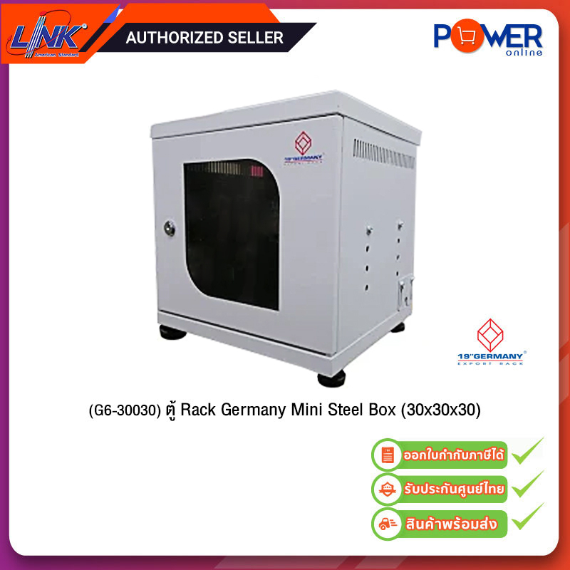 Link G6-30030 ตู้ Rack Germany Mini Steel Box (30x30x30) | Shopee Thailand