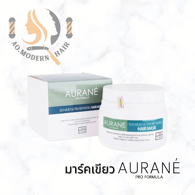 AURANEซีมัดอัลทรารีแพร์ริ่งแฮร์มาส์คเหมาะสำหรับผมยืดหรือทำสี | Shopee ...