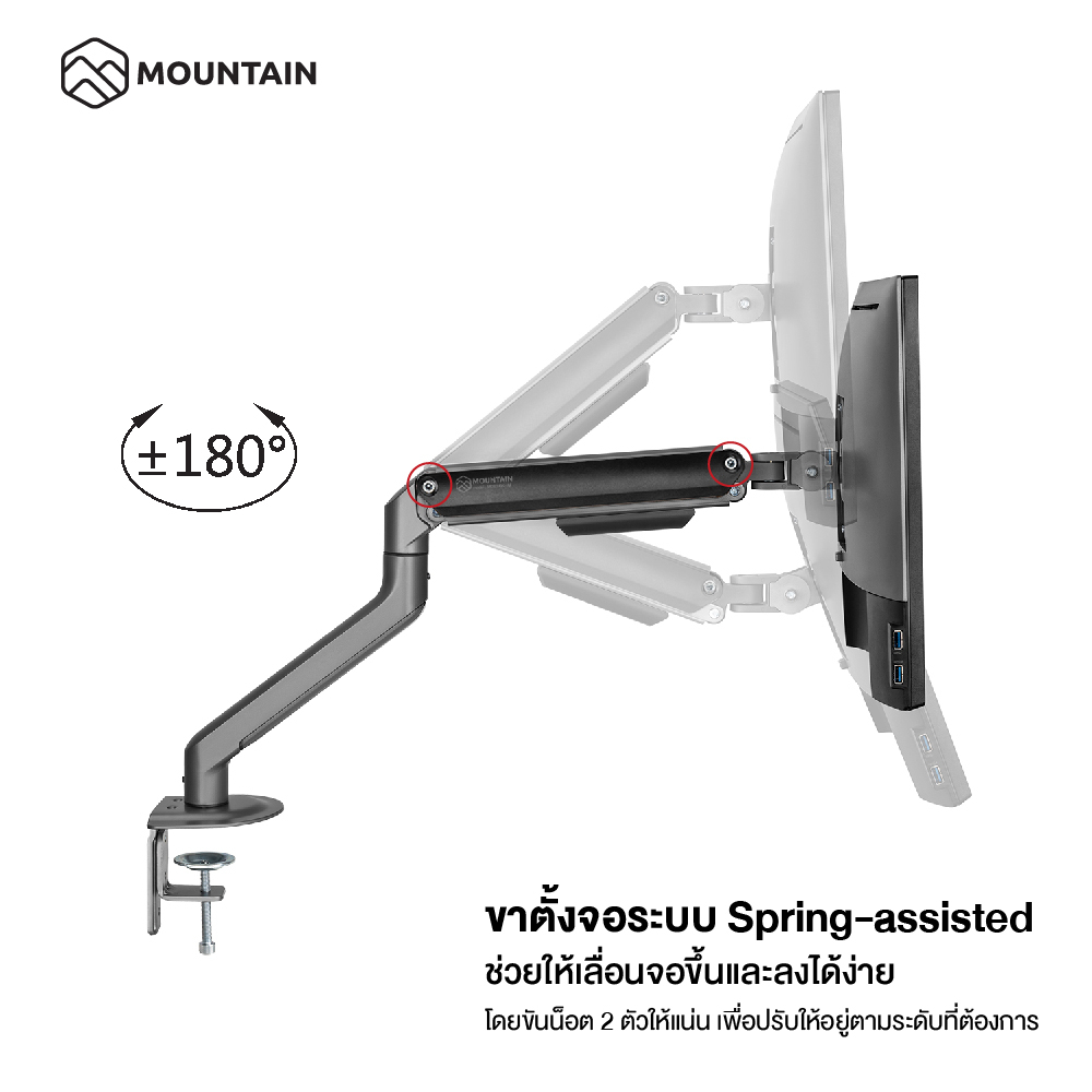 Mountain ขาตั้งจอคอม ขาตั้งจอมอนิเตอร์ MO-63BK-1M , MO63/BK-2M Spring ...