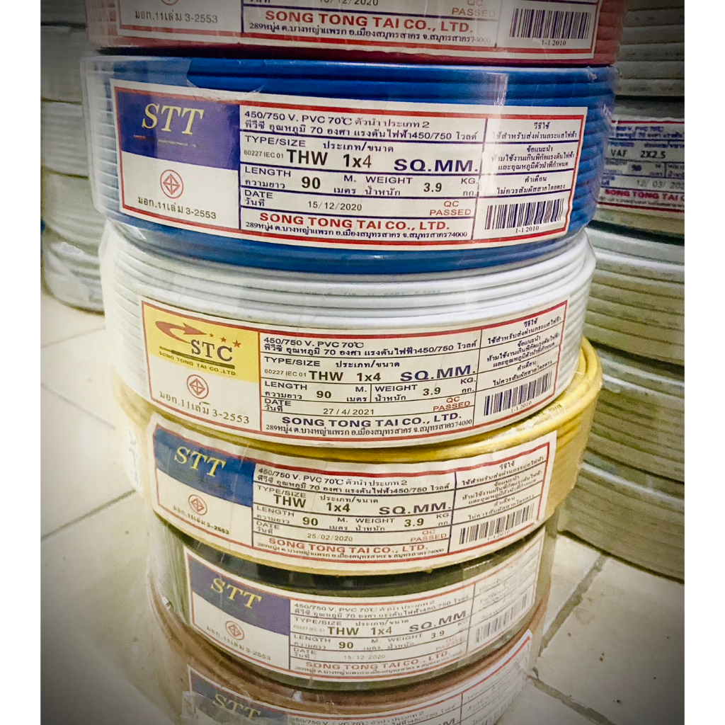 STT(STC) สายไฟ THW 1x1 1x1.5 1x2.5 1x4 และ 1x6Sqmm ยาว 90เมตร | Shopee Thailand