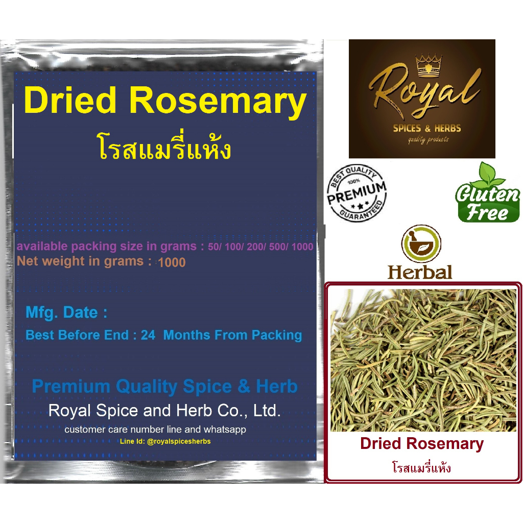 Dried Rosemary , 1000 grams , โรสแมรี่แห้ง | Shopee Thailand