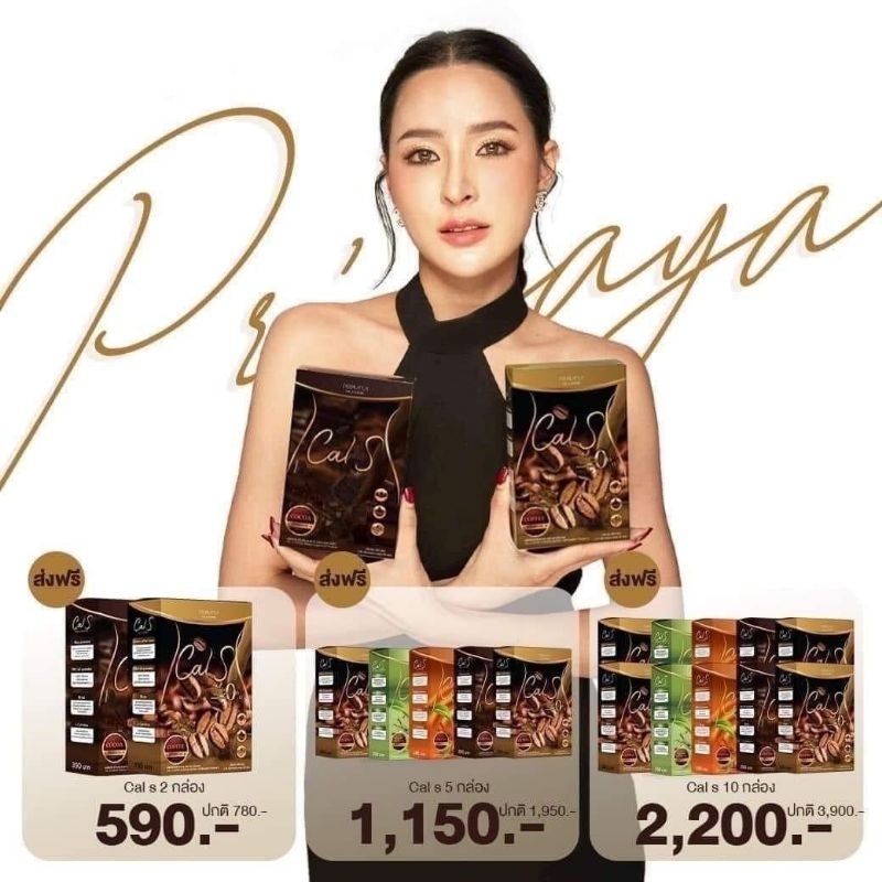 Cals น้ำชงเพื่อสุขภาพ น้ำชงควบคุมน้ำหนัก สำหรับนักดื่มสายหวาน ที่กลัว ...