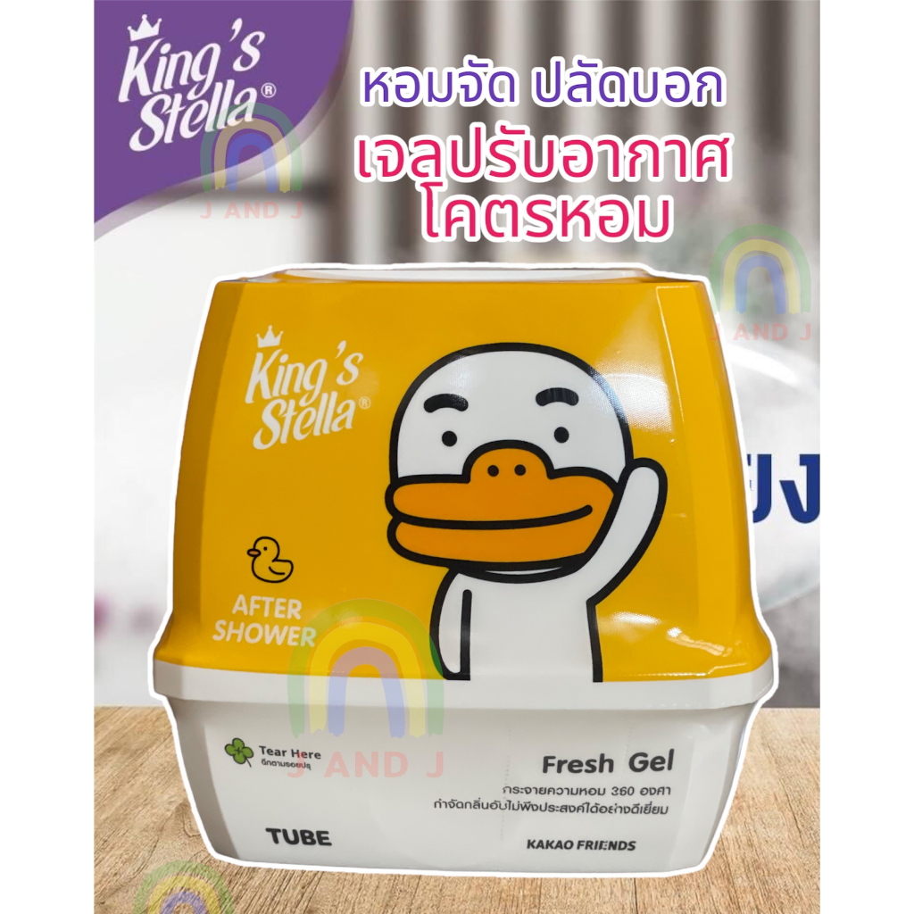 King's stella พร้อมส่งทุกกลิ่น คิงส์สเตลล่า เฟรชเจล180ก.อย่างหอม หอมไม่ ...