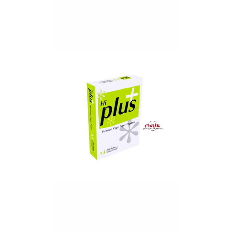 กระดาษ Hi plus+ ขนาด A4 75 แกรม(500แผ่น) | Shopee Thailand