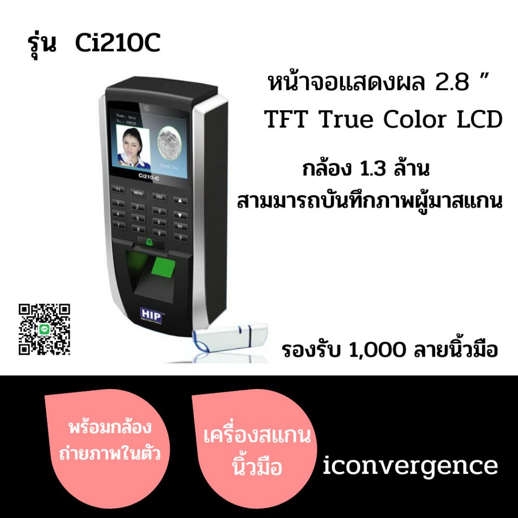 HIP Ci210C Fingerprint Access Control Terminal with Camera | Shopee ...