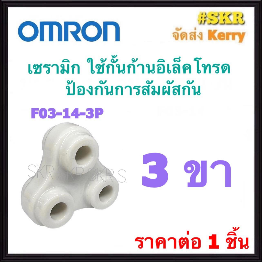 OMRON เลเวลสวิทช์ ( เฉพาะ เซรามิกกั้นก้านอิเล็คโทรด 1 อัน ) อิเล็คโทรด FLOATLESS LEVEL SWITCH ...