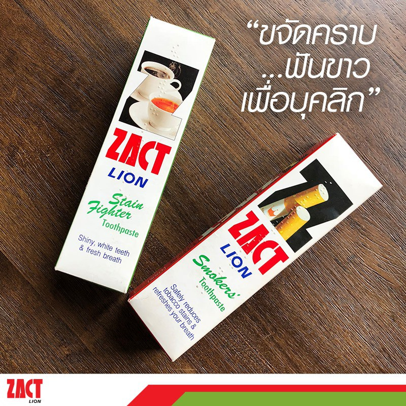 ยาสีฟัน Zact Lion Stain Fighter & Smokers' Toothpaste 160g. ลดคราบบุหรี่ หรือ ชากาแฟ ได้ 2 สูตร ...