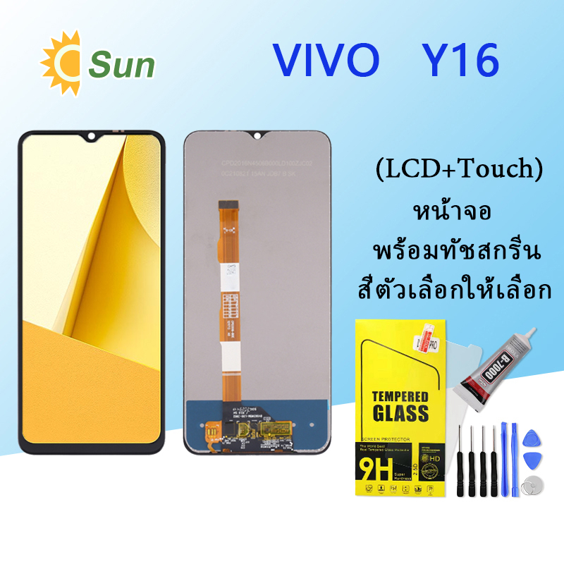 หน้าจอ Lcd VIVO Y16 จอชุด จอพร้อมทัชสกรีน จอ+ทัช Lcd Display อะไหล่มือ ...