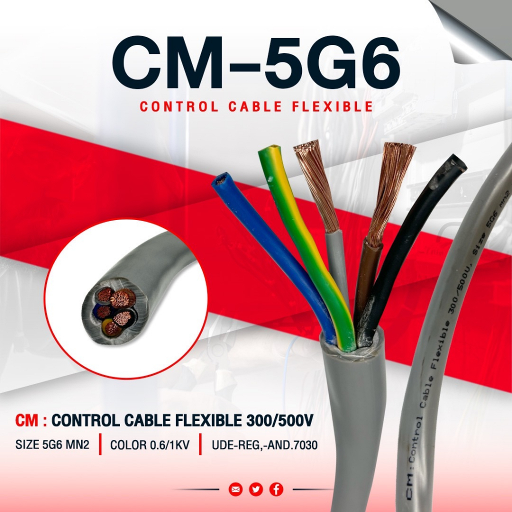 CM : Control Cable Flexible 300/500V สายไฟ 5C x 6 sq.mm รหัส CM-5G6 ...