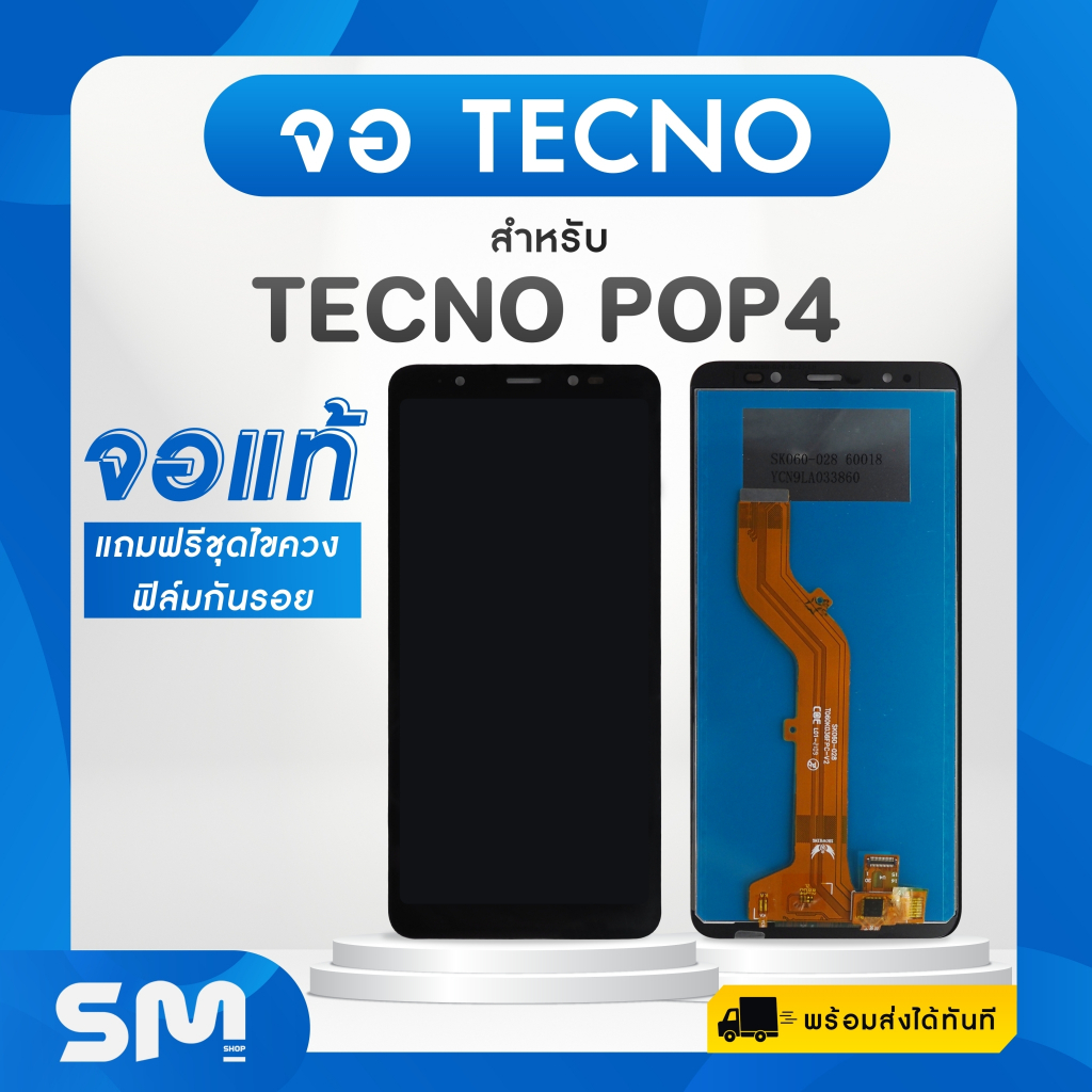 PoP4 จอ PoP4 จอมือถือ Tecno PoP4 จอโทรศัพท์ จอ LCD แท้ แถมฟรี ! ชุดไข ...
