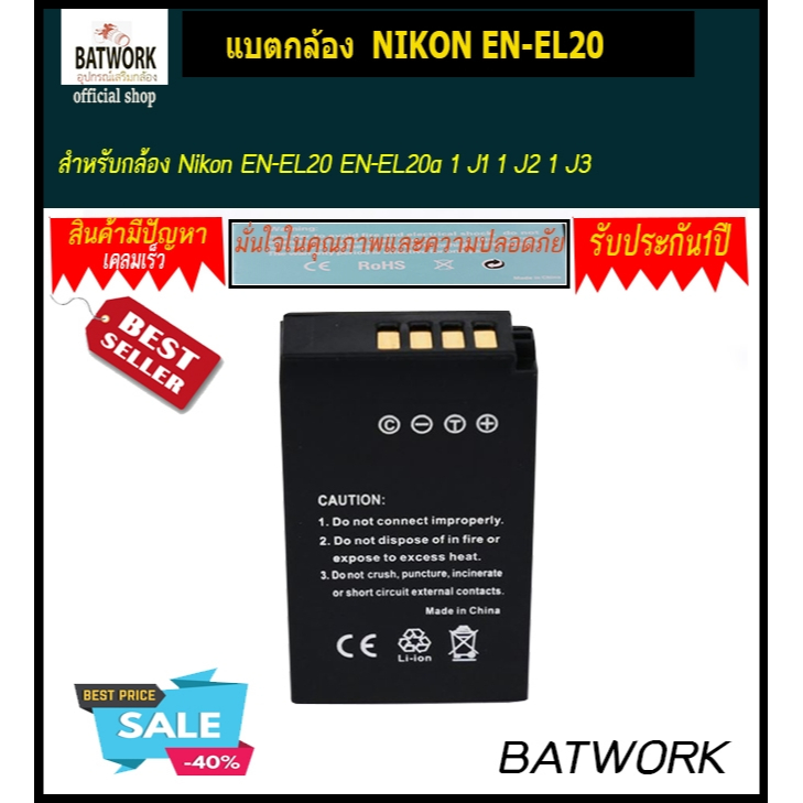 แบตกล้อง NIKON EN-EL20 1020 mAh สำหรับ Nikon EN-EL20 EN-EL20a 1 J1 1 J2 ...