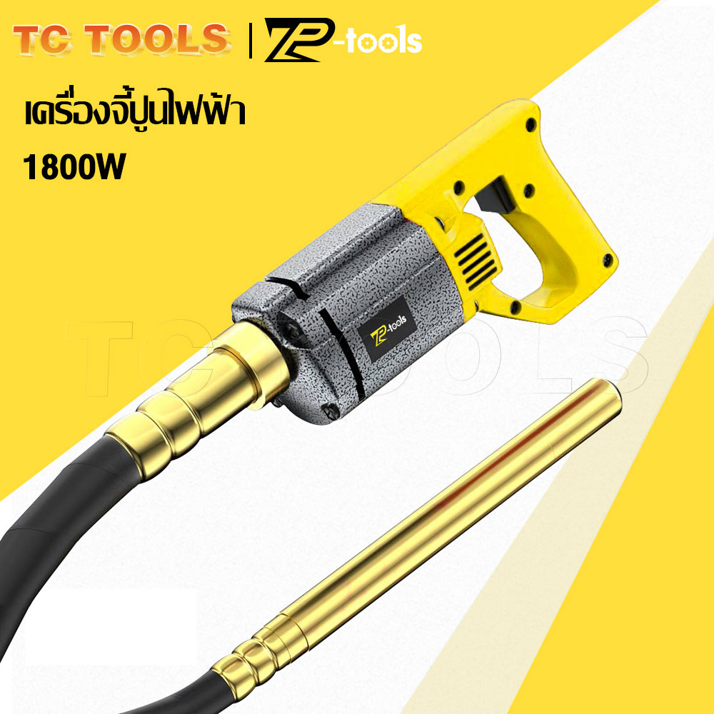 TP Tools เครื่องจี้ปูน รุ่น 50 พร้อมสายจี้ปูน 1.5 เมตร Concrete Vibrator 1800W เครื่องจี้ปูน ...