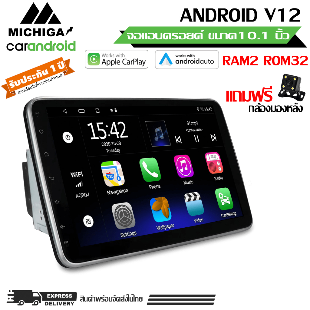 ใหม่2023จอใหญ่ Android MICHIGA Z2 Series จอแอนดรอยด์ ขนาด10.1 นิ้ว 2 ...
