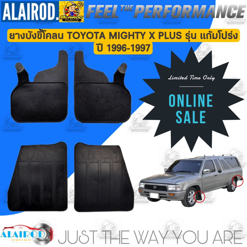 ยางบังขี้โคลน (หลังล้อ) TOYOTA MIGHTY X PLUS ปี 1996-1997 ไมตี้ เอ็กซ์ ...