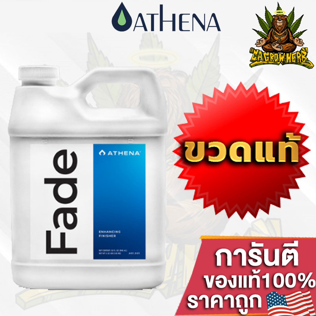 Athena Fade สารเติมแต่งขั้นสุดท้ายที่ปราศจากไนโตรเจน (แคลเซียมและธาตุขนาดเล็ก) ขนาด 1Gallon ขวด ...