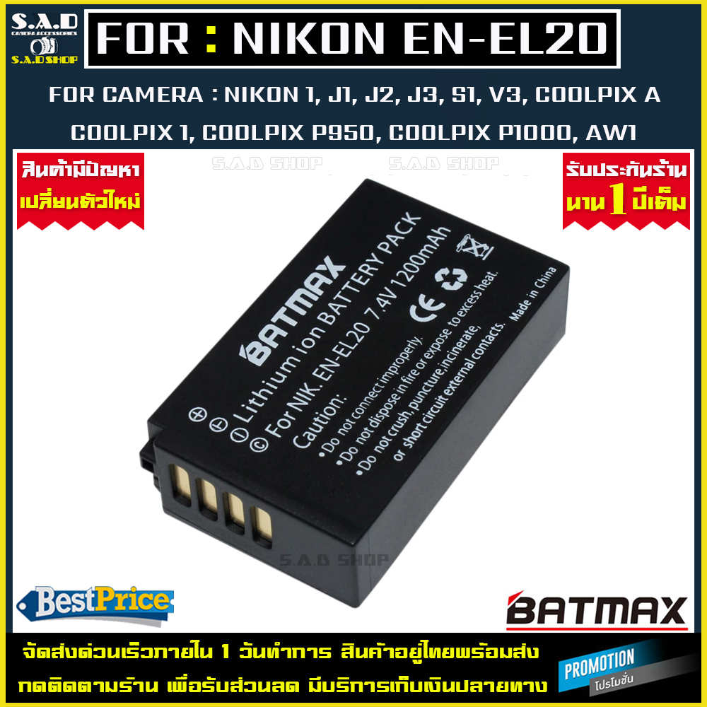 เเบตเตอรี่กล้อง แท่นชาร์จเเบต Nikon EN-EL20 ENEL20 Battery Charger ...