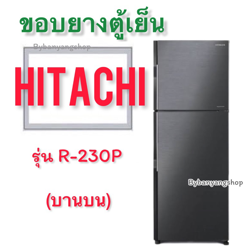 ขอบยางตู้เย็น HITACHI รุ่น R-230P (2 ประตู) | Shopee Thailand