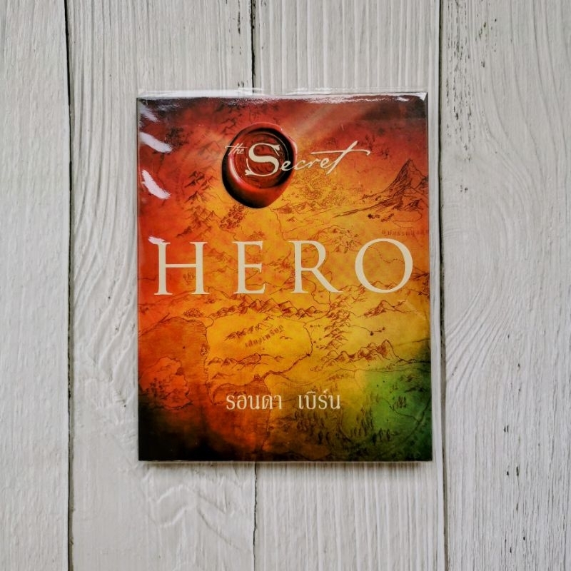 หนังสือ The secret Hero ฮีโร่ | Shopee Thailand