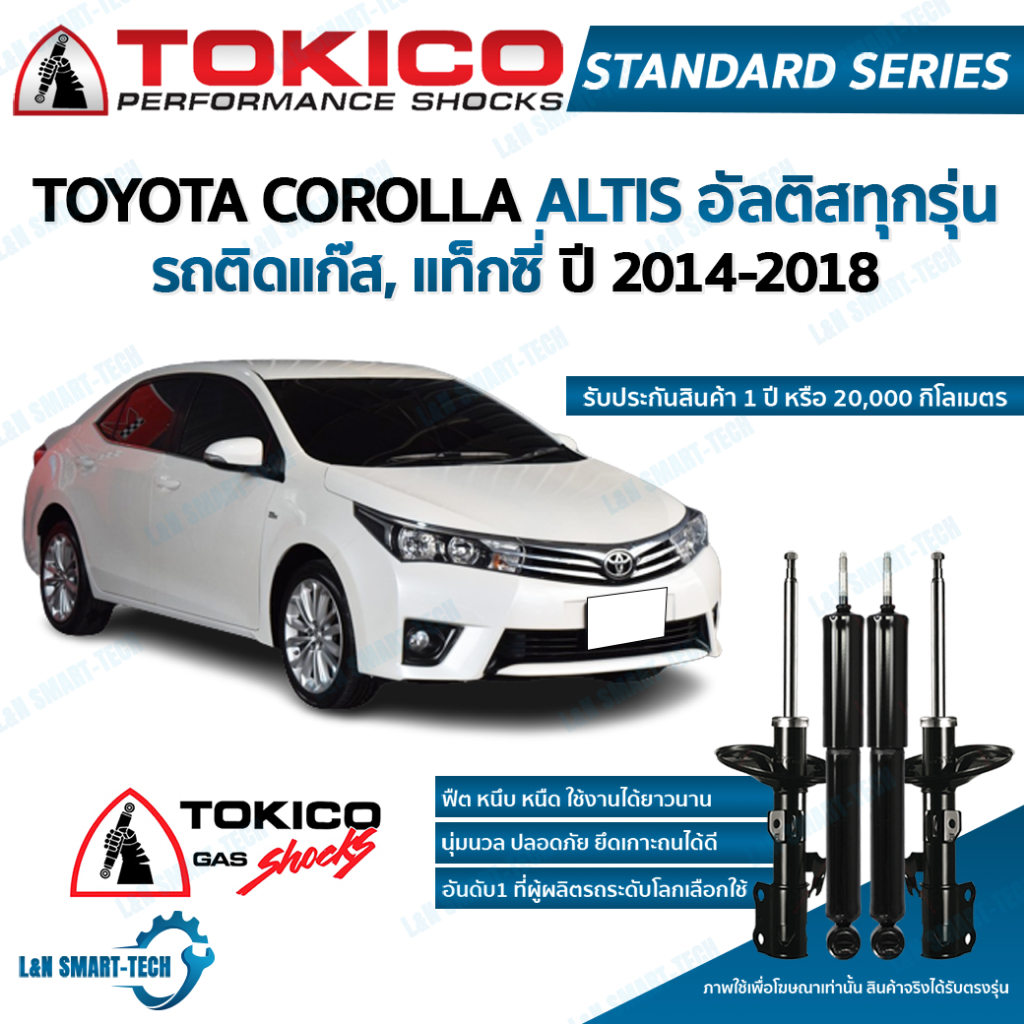 Tokico โช๊คอัพ toyota corolla altis อัลติสทุกรุ่น,รถติดแก๊ส,แท็กซี่ ปี ...