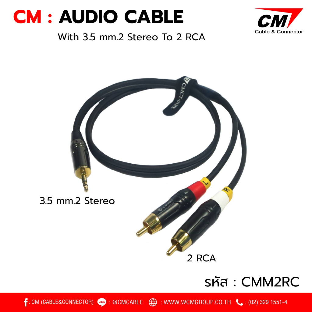 CM:Audio Cable with 3.5mm2 Stereo to 2 RCA ขนาด 1-15 เมตร สายออดิโอ ...