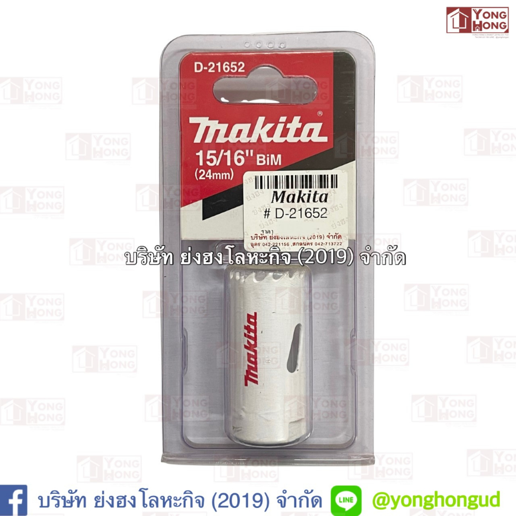 ดอกโฮลซอล์ Makita HOLE SAW D-21618 D-21624 D-21646 D-21652 D-21668 D ...