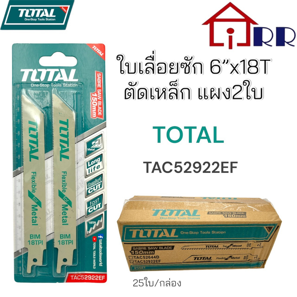 ใบเลื่อยชัก 6"x18T TOTAL TAC52922EF ตัดเหล็ก แผง2ใบ | Shopee Thailand