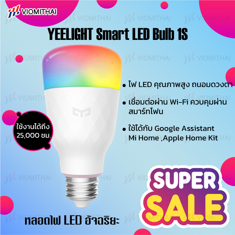 Yeelight 1S/1SE E27 Smart LED Bulb 1S (Color) - หลอดไฟแอลอีดีอัจฉริยะ ...