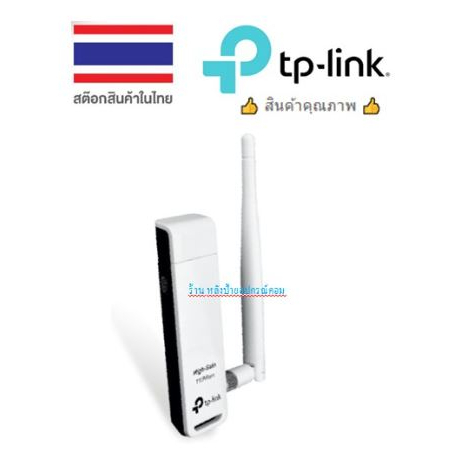 TP-Link TL-WN722N อุปกรณ์รับสัญญาณ Wi-Fi (150Mbps High Gain Wireless ...