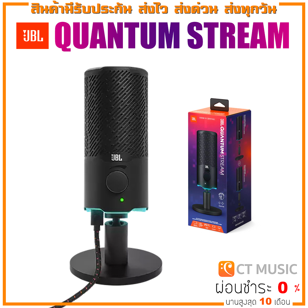 [ใส่โค้ดลด 1000บ.] JBL Quantum Stream ไมโครโฟน jbl quantum stream ...