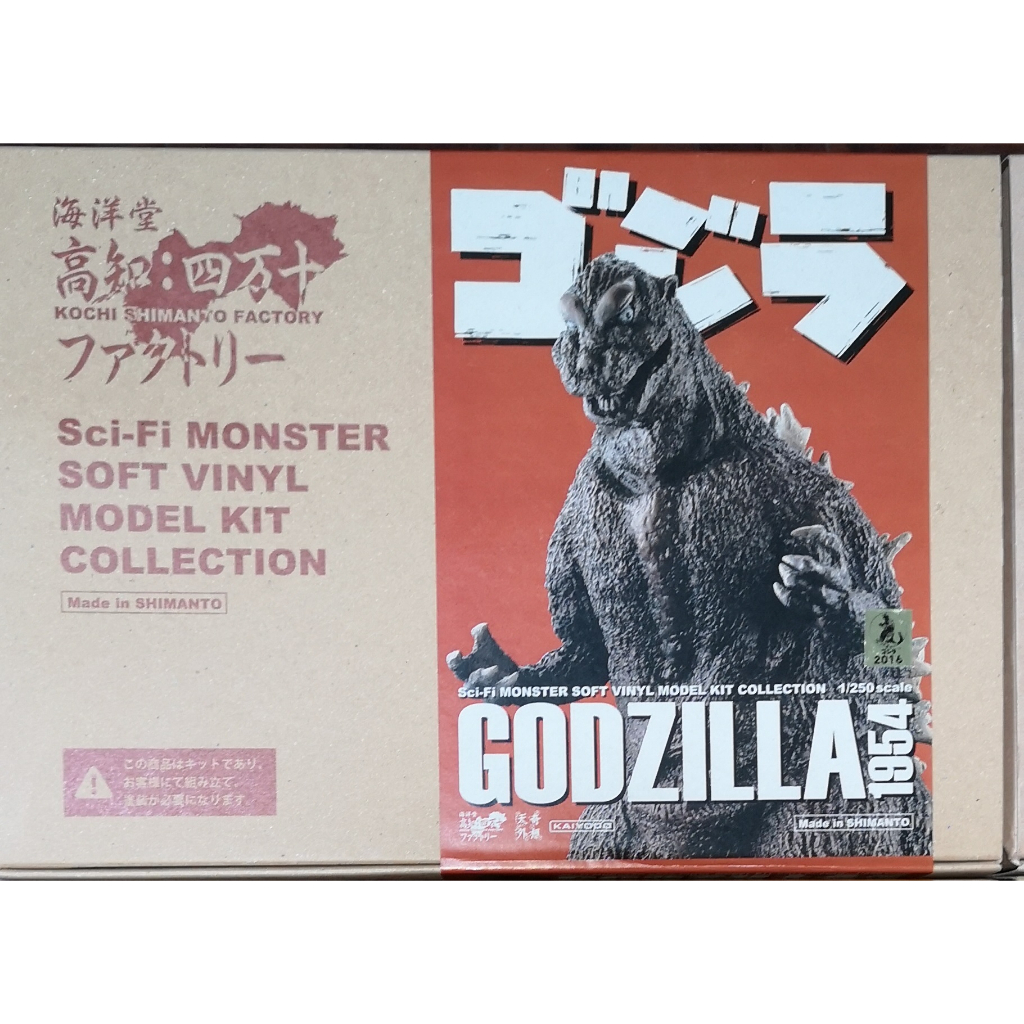 Kaiyodo Sci-Fi Monster Soft Vinyl Model Kit Collection Godzilla 1954 ...