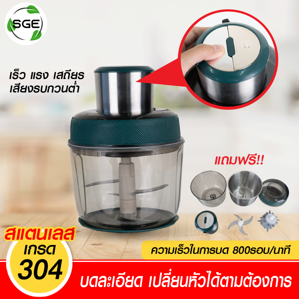 Spring Green Evolution เครื่องปั่น เครื่องบดสับอาหาร แบบครัวเรือน ใบมีด ...