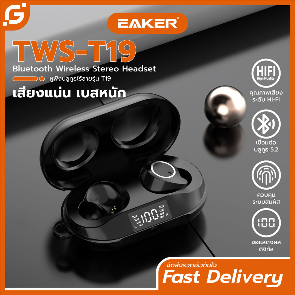 EAKER หูฟังTWS T19 หูฟังไร้สายบลูทูธ Tws Wireless Bluetooth หูฟังเกมมิ่งตัดเสียงรบกวนแยกเสียง ...